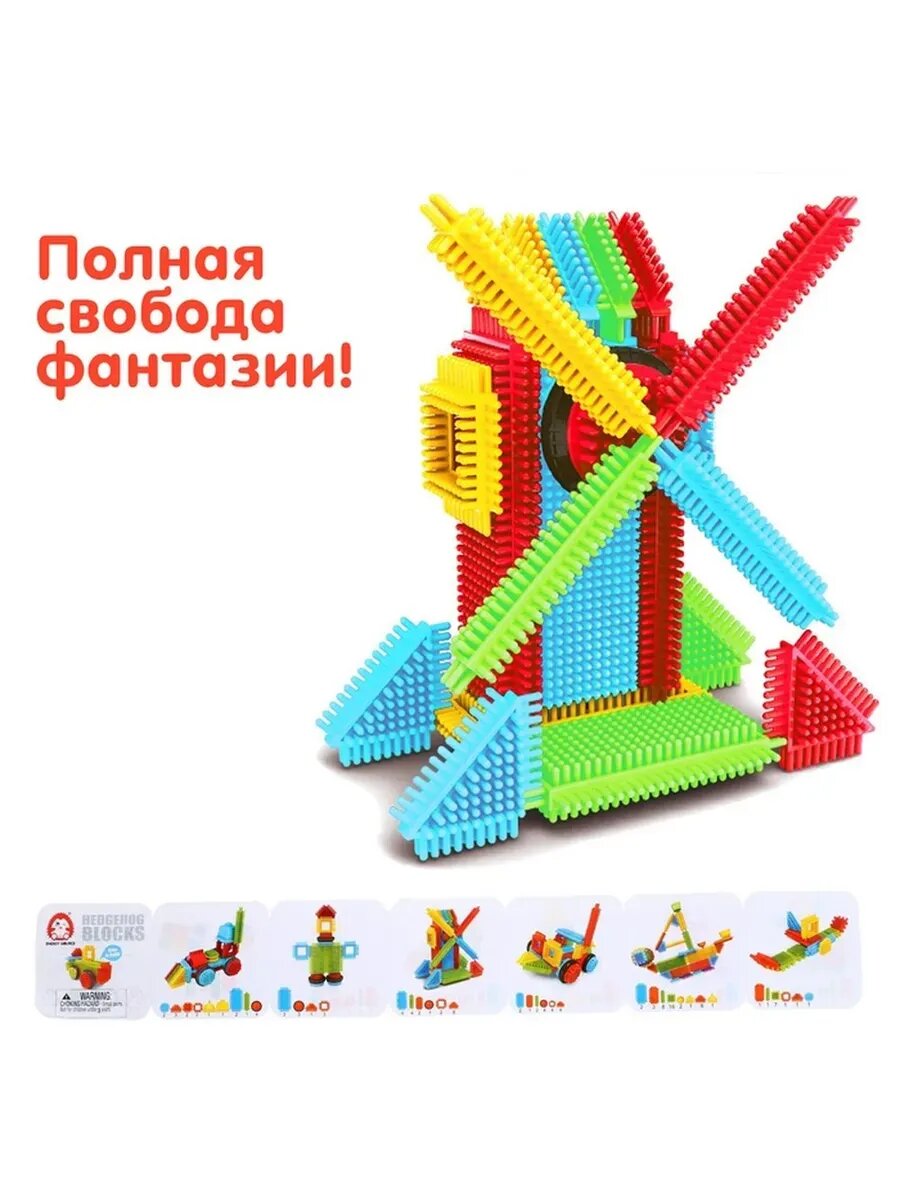 Весёлая ферма: конструктор из игольчатых деталей