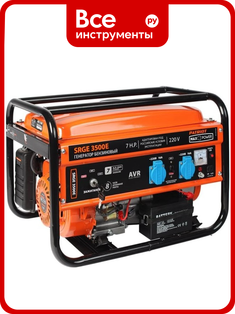 Бензиновый генератор PATRIOT Max Power SRGE 3500E с ручным запуском, защитой IP23 для бытового и туристского применения