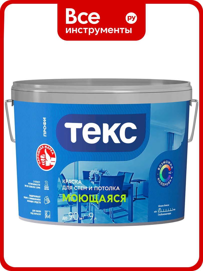 Краска для стен и потолка Текс Моющаяся Профи A 9л 700000439