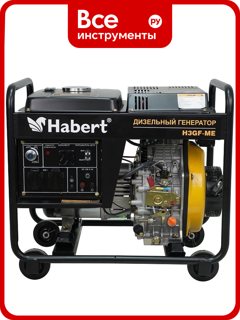Генератор Habert Diesel H3GF-ME 00-00157566