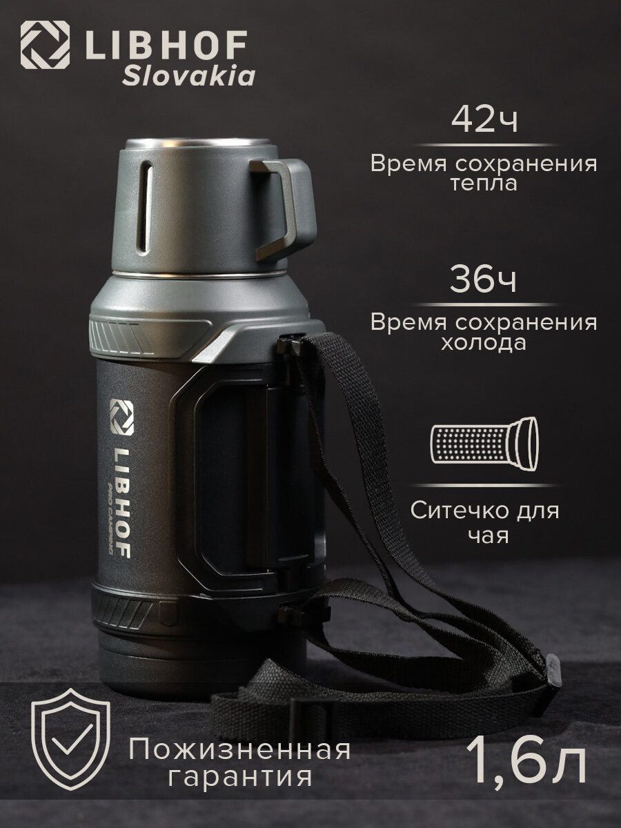 Термос Libhof TC-1600, Сохраняет тепло до 42 ч, 1,6л, Пожизненная гарантия, Ударопрочный корпус / Ситечко для чая