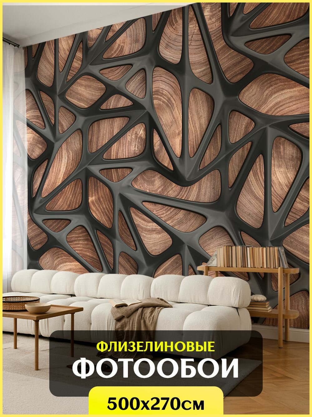 Фотообои на стену Printwalls флизелиновые 3D 500х270 см обои виниловые на флизелине на кухню и в спальню