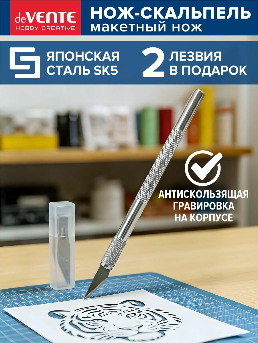 Нож-скальпель канцелярский металлический c 2-мя запасными лезвиями