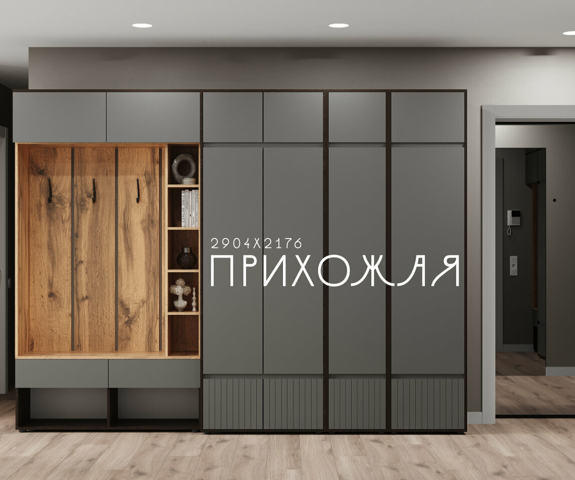 Комплект прихожей "BOSA" К29 Венге/графит софт