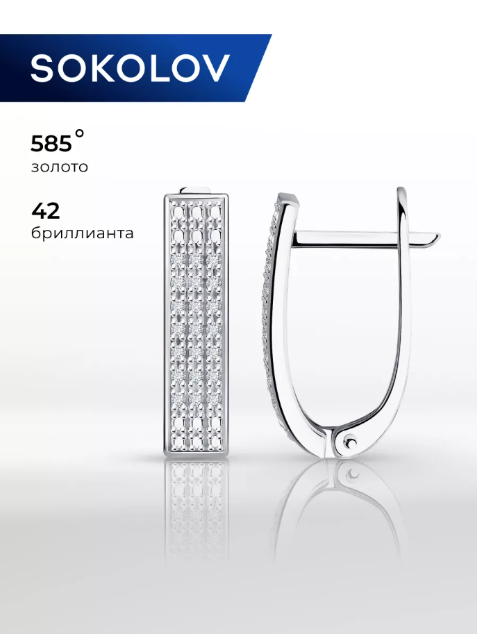 Серьги, белое золото, 585 проба, бриллиант