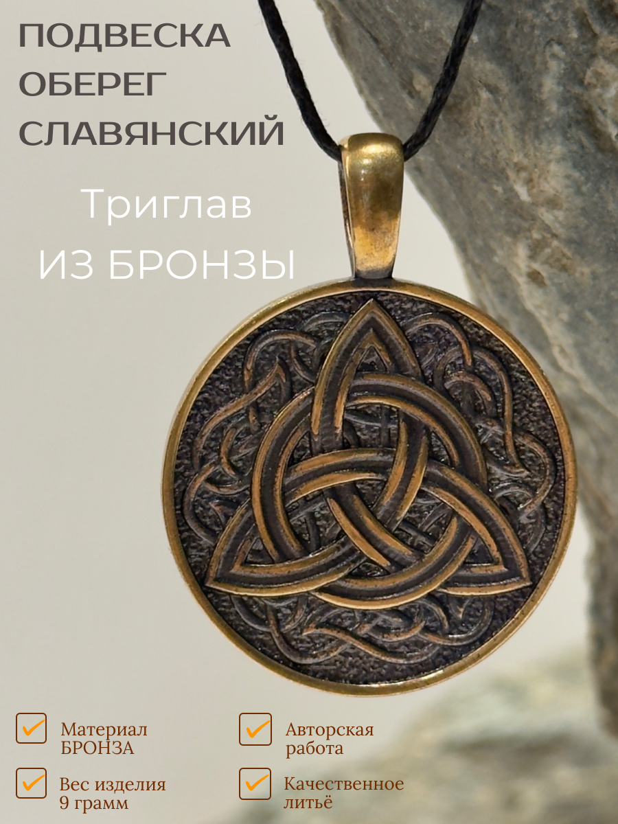 Подвеска Рязанская Литейная Мастерская
