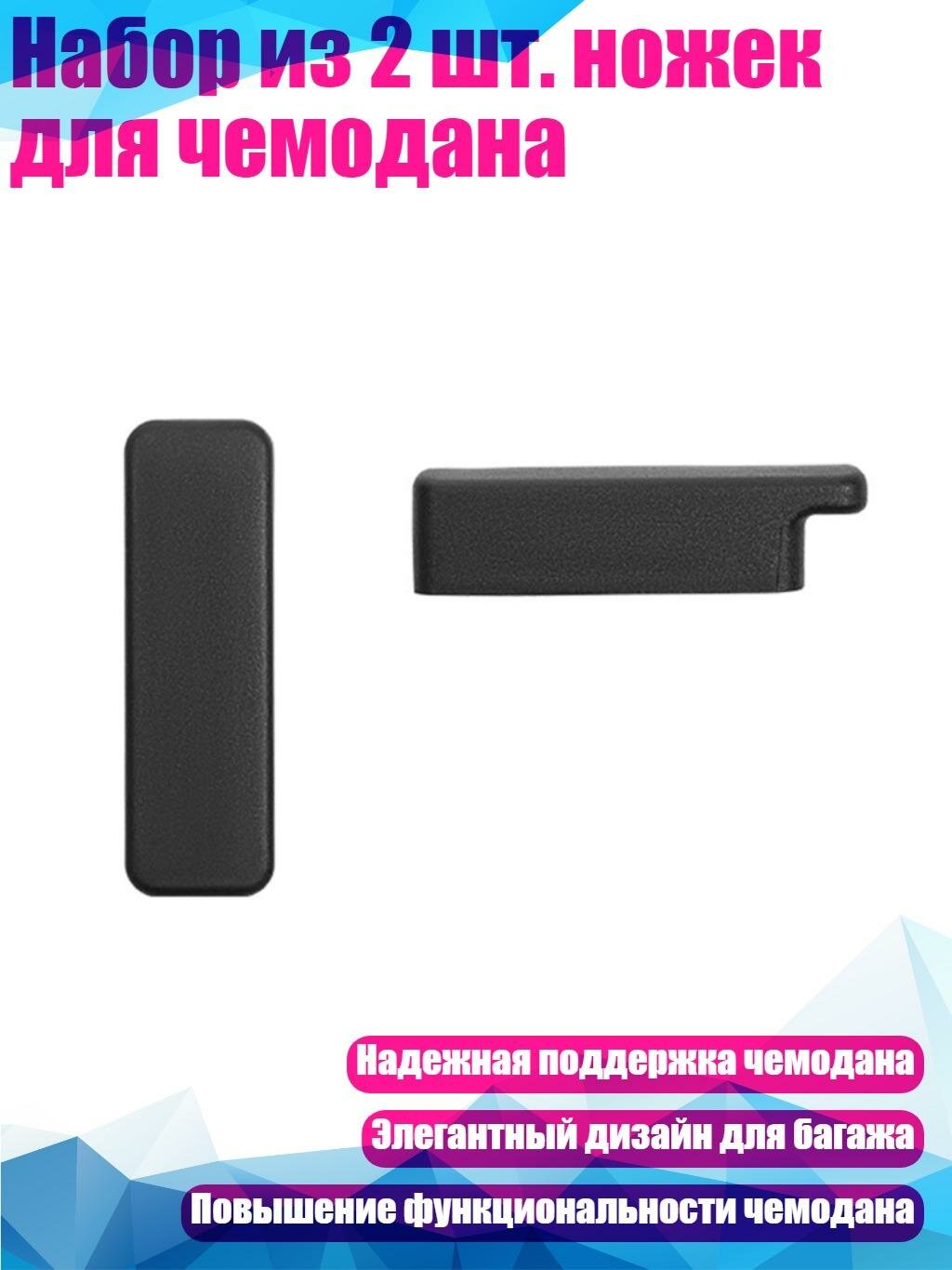 Держатель для сумок