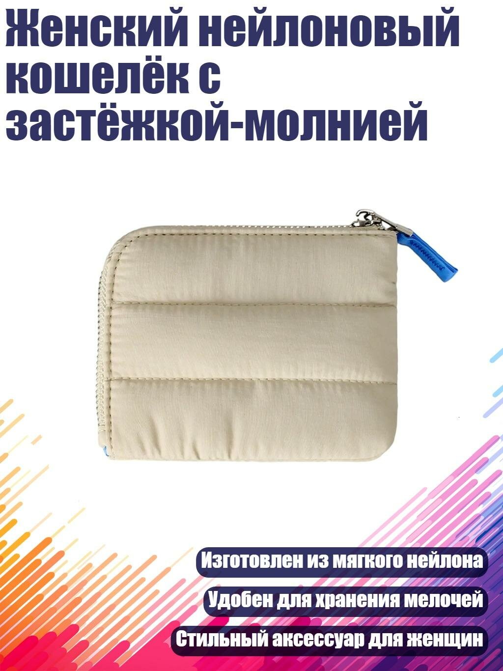 Портмоне
