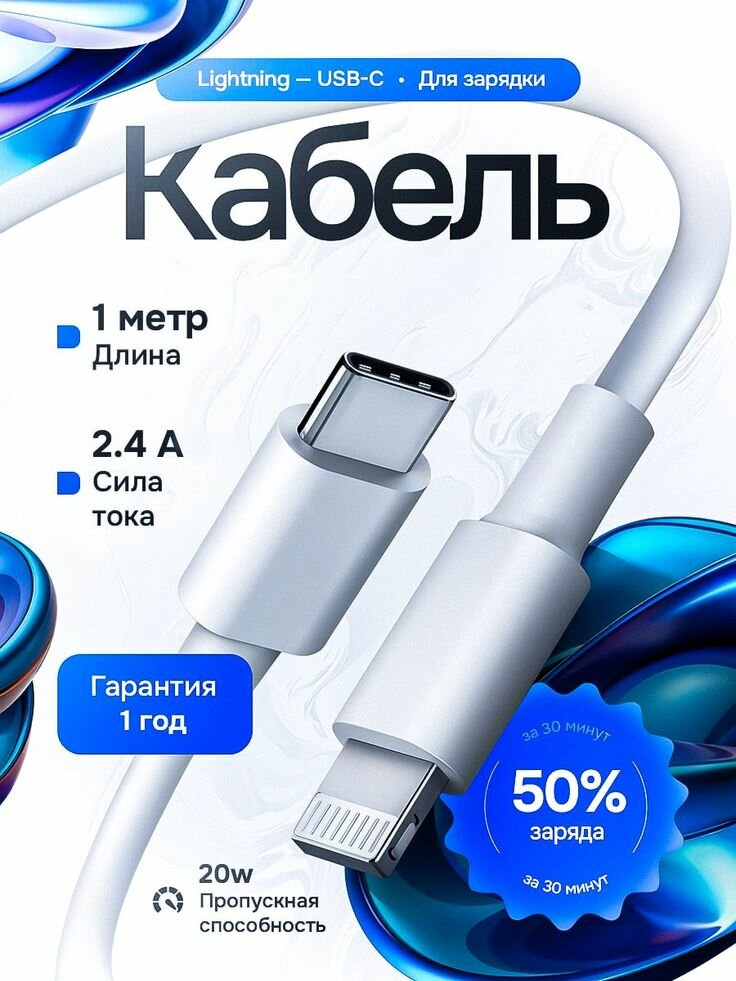 Кабель USB