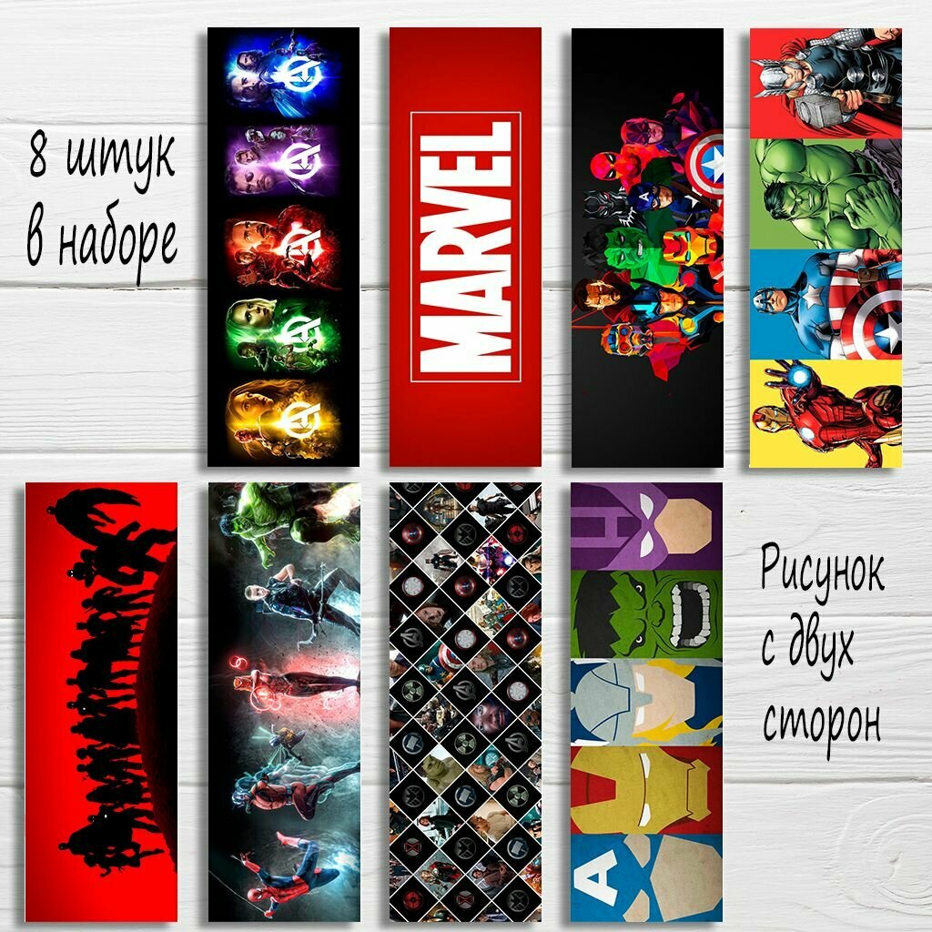Закладки для книг Марвел Marvel
