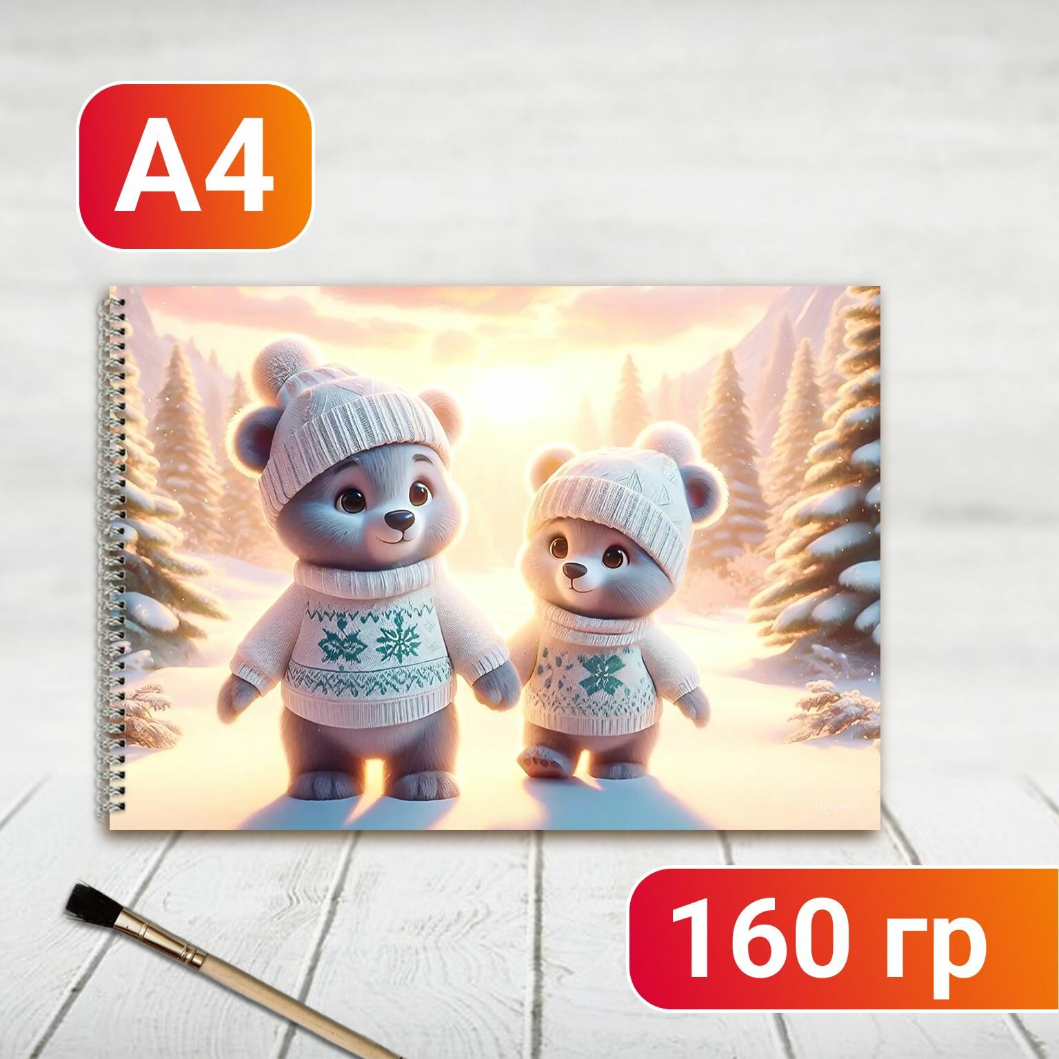 Альбом для рисования Мишки