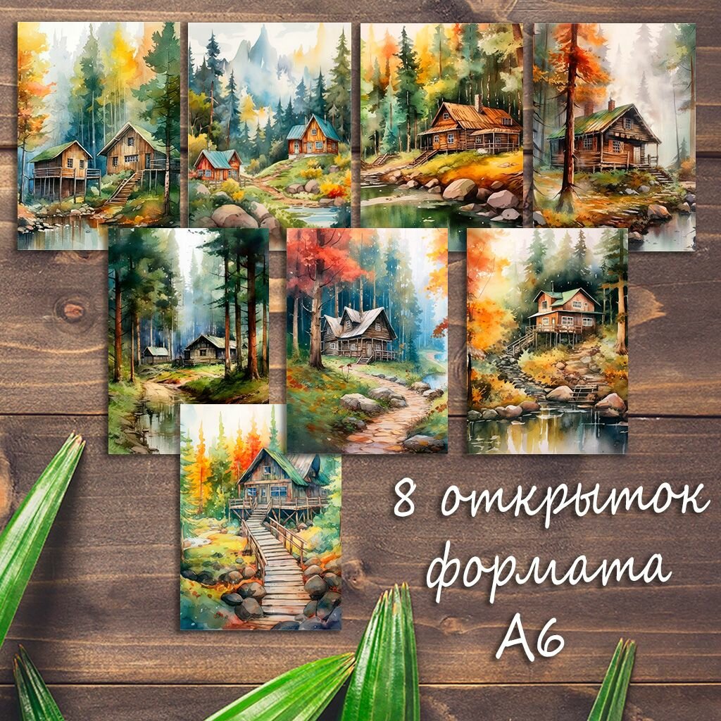 Большой набор открыток Домик в лесу, 8 штук