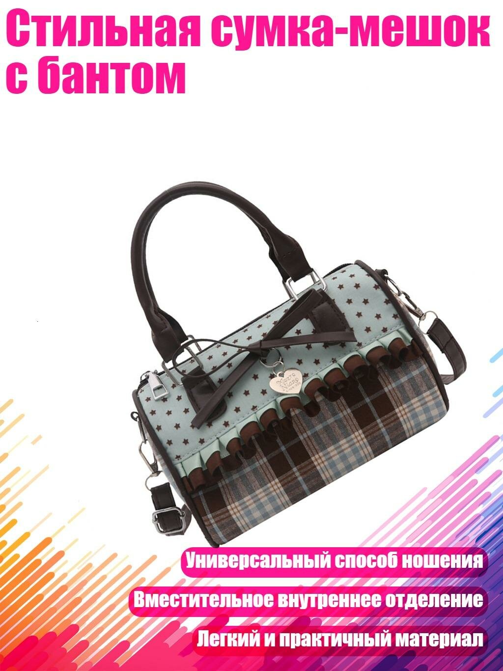 Бабочка