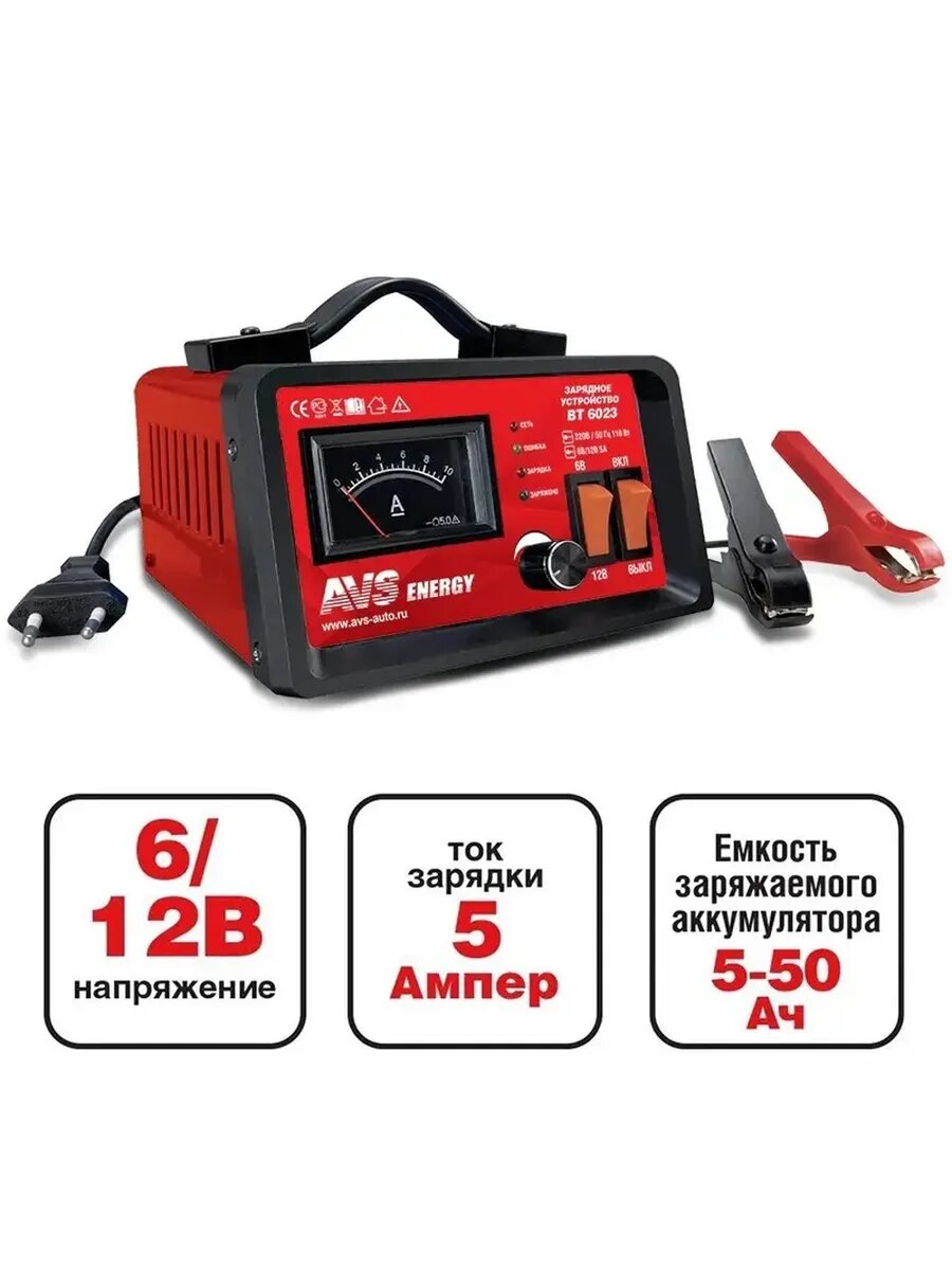 Многофункциональное зарядное для авто аккумуляторов