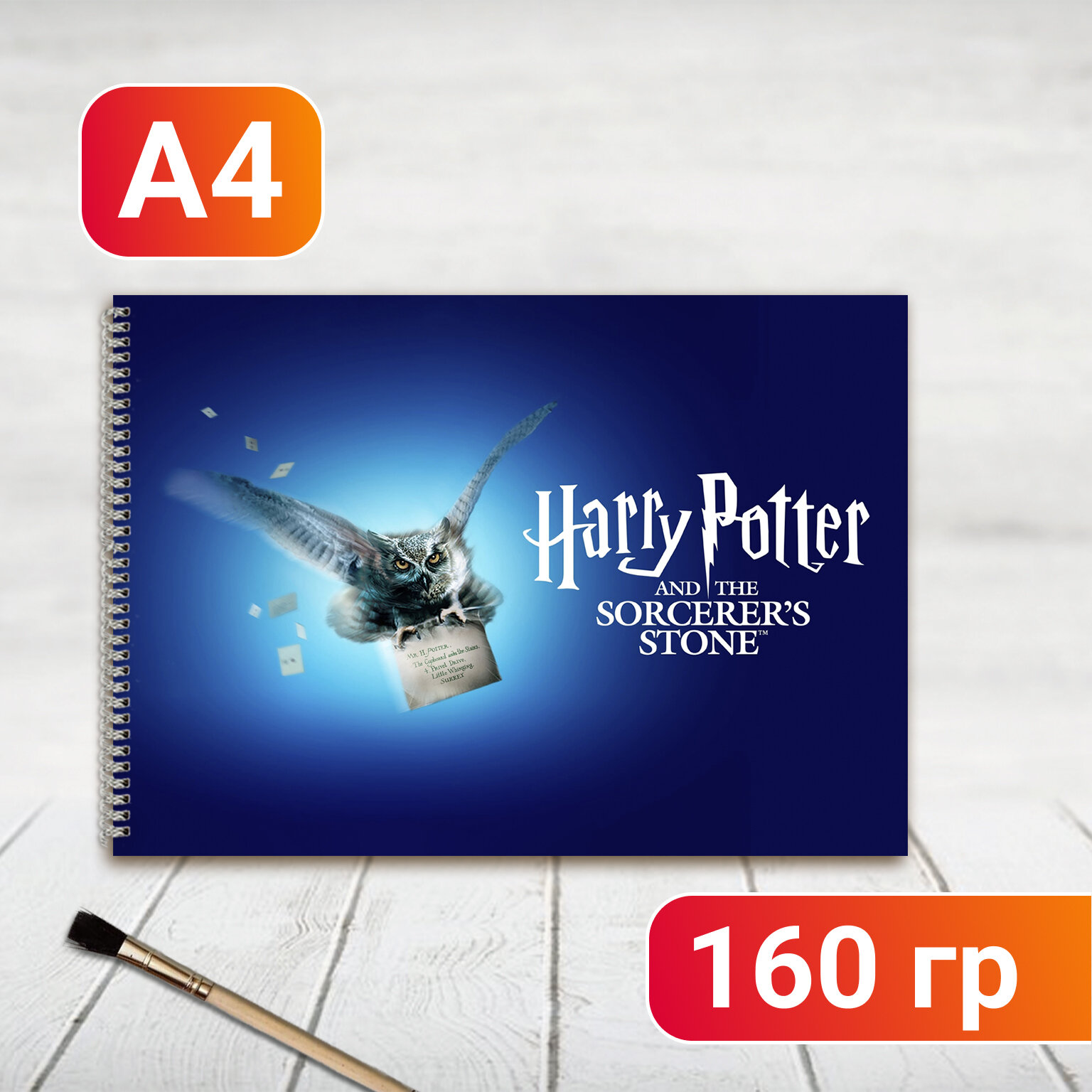 Альбом для рисования Гарри Поттер