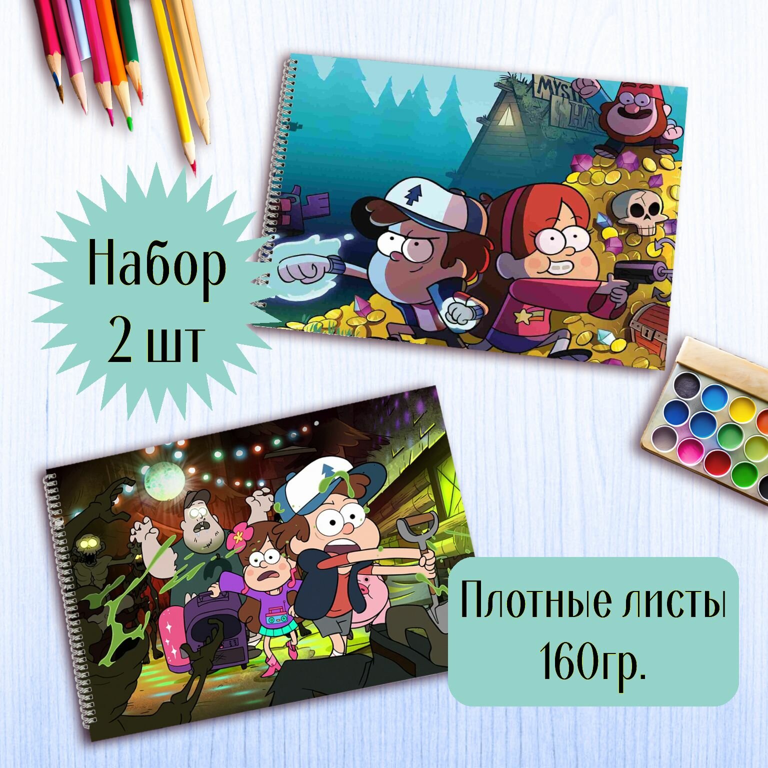 Альбомы для рисования Гравити Фолз Gravity Falls
