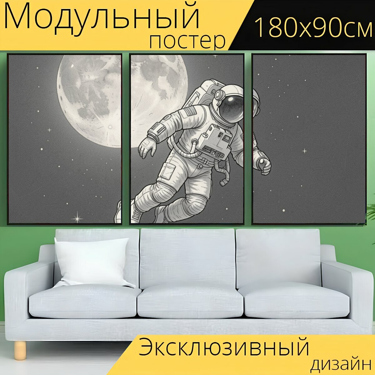 Модульный постер "Космонавт у луны в космосе. Фантазийная космическая сцена в монохромной гамме: астронавт парит среди звёзд рядом с." 180 x 90 см. для интерьера на стену в тубусе