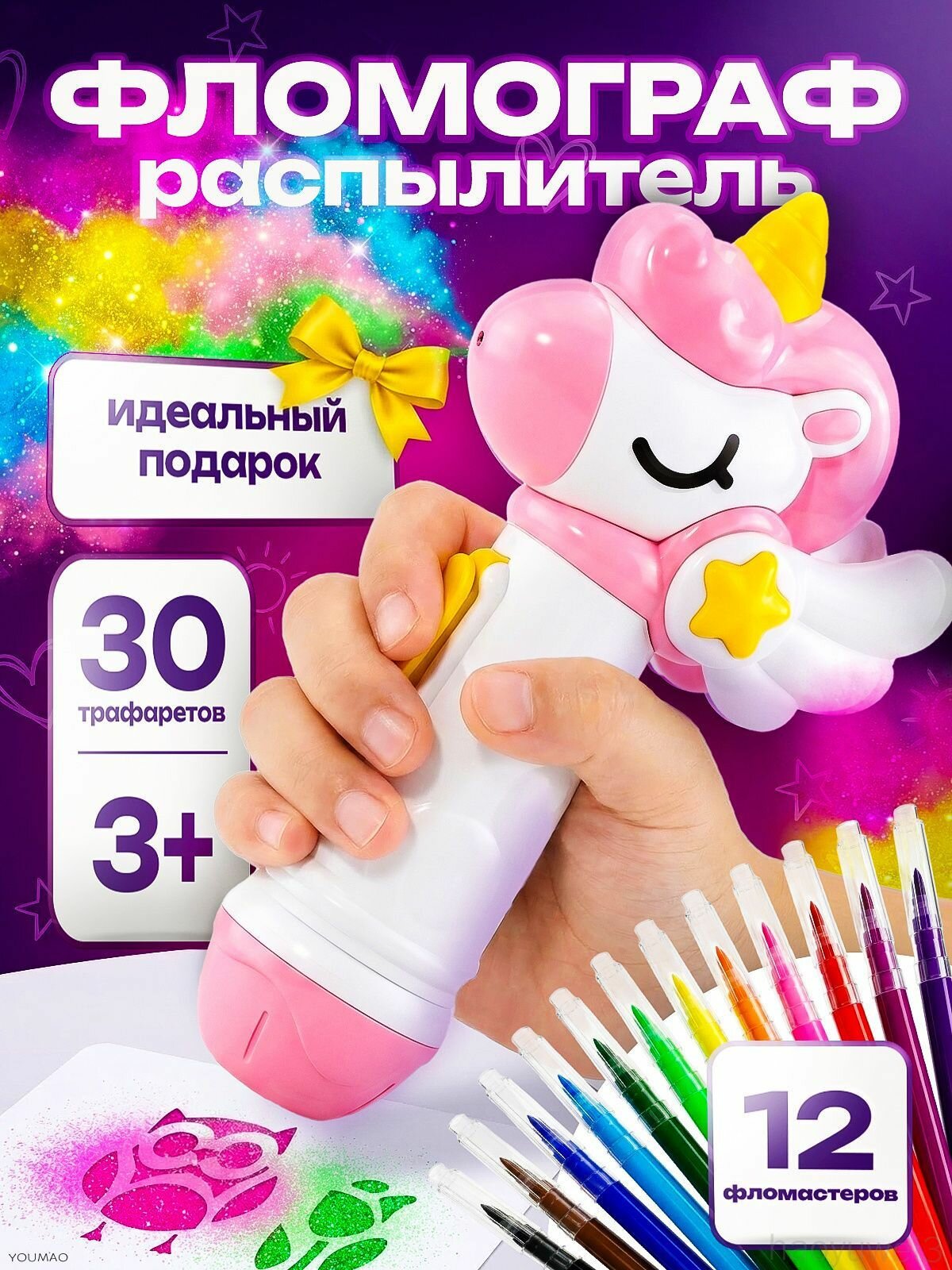 Фломограф набор для творчества и рисования детям