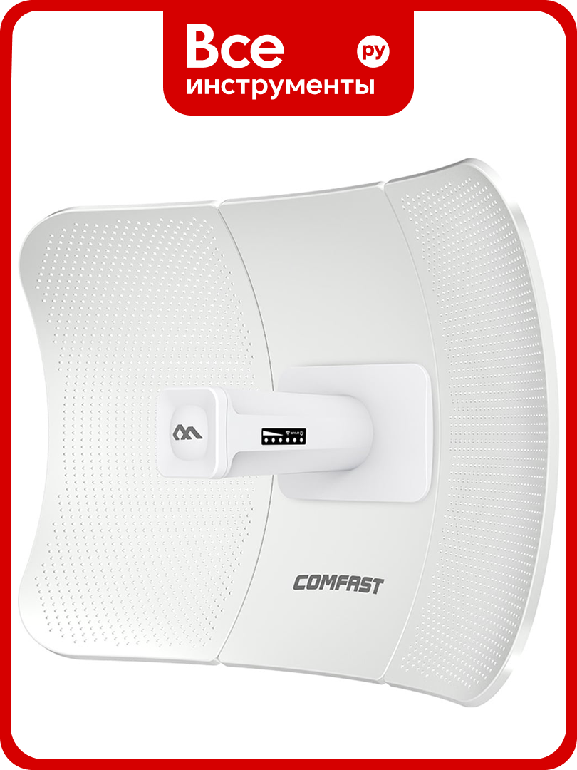Гигабитная WiFi (Вай Фай) точка доступа уличной установки COMFAST 5.8ГГц, WiFi мост до 11км, CF-E319A V2, 200-129