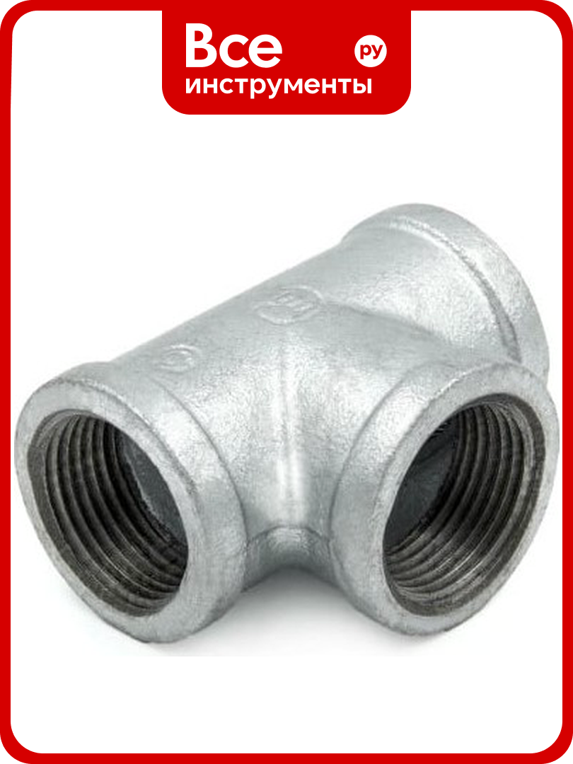 Прямой тройник Fittex PLUS чугун 40 ВР/ВР 127-3572