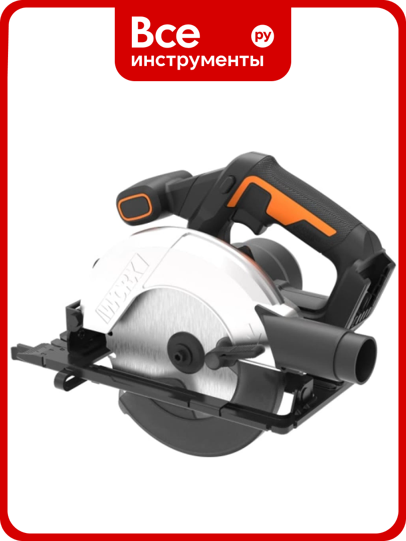Дисковая аккумуляторная пила WORX 165 мм, 20 В, без АКБ и ЗУ, коробка WX526.9