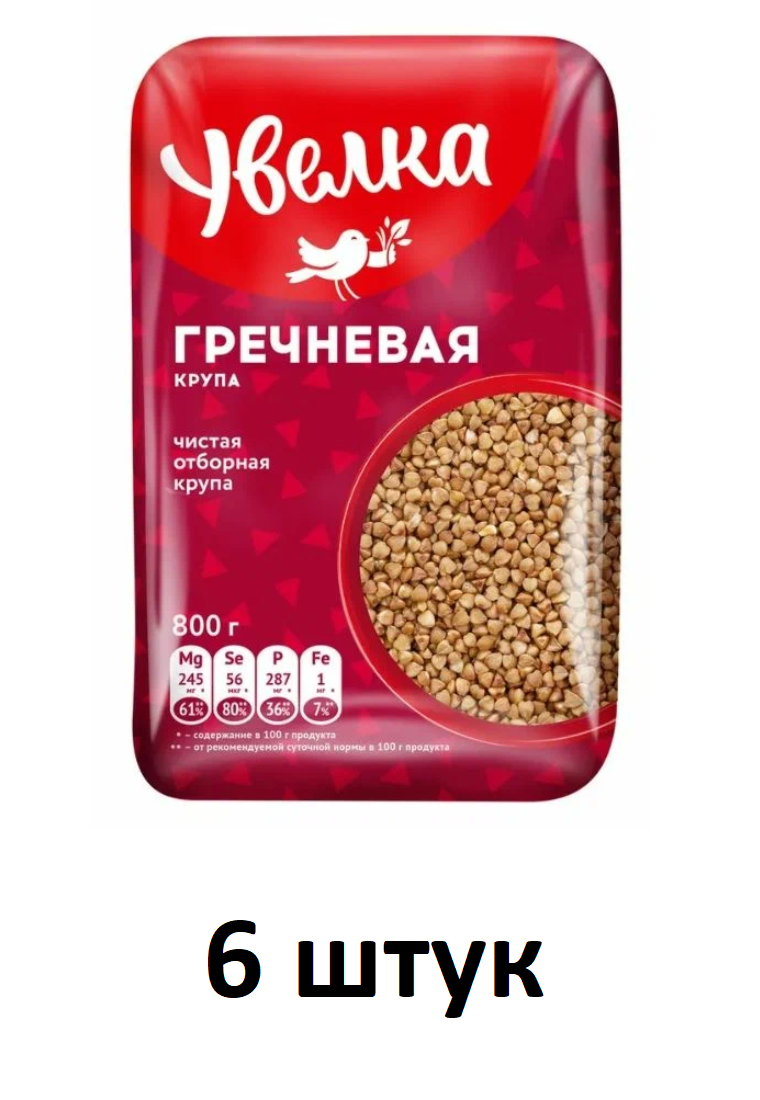 Увелка Крупа гречневая ядрица Экстра, 800 гр, 6 шт