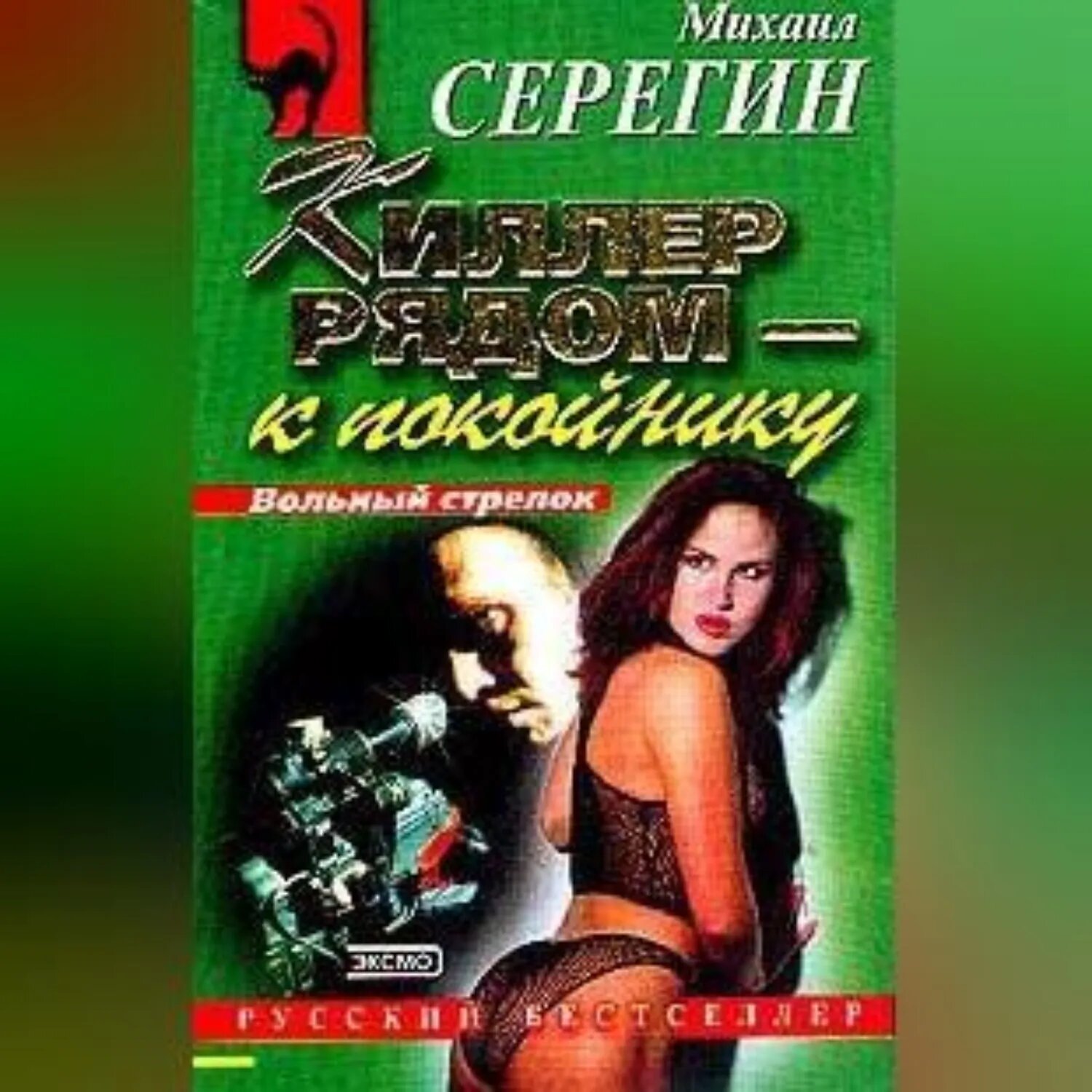 Дочки-мачехи [Аудиокнига]