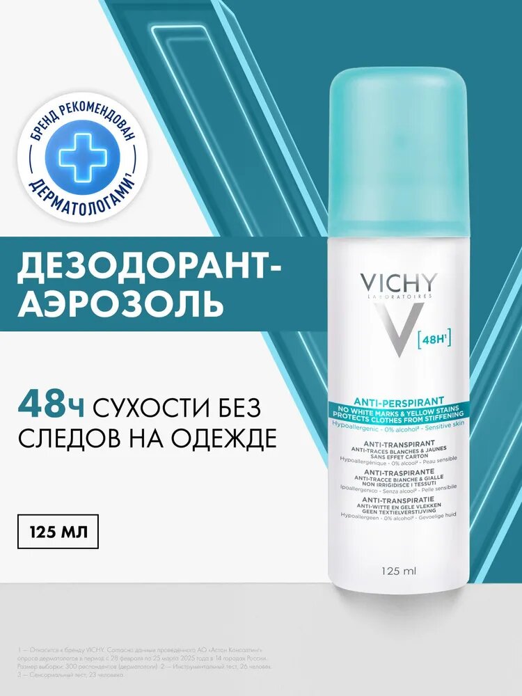 Vichy Дезодорант-аэрозоль против белых и желтых пятен, 48 часов защиты от пота, 125 мл