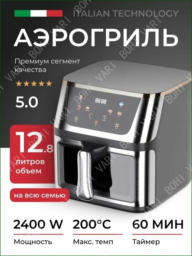 Аэрогриль mfxUmYcw B967, темно-бордовый/белый, компактный, многофункциональный