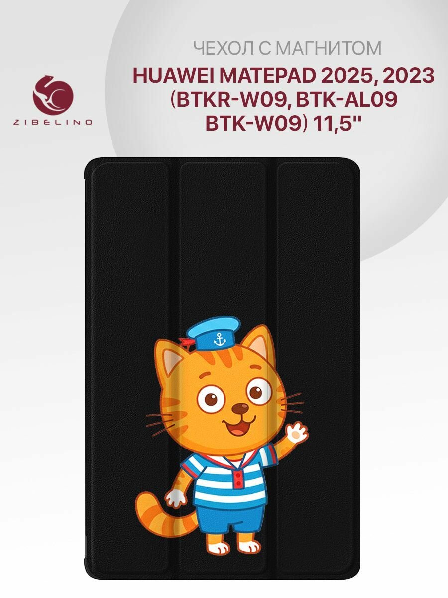 Чехол на Huawei MatePad 2025, 2023 11.5" (BTKR-W09 BTK-AL09 BTK-W09) с рисунком, с магнитом, черный с принтом КОТ матрос