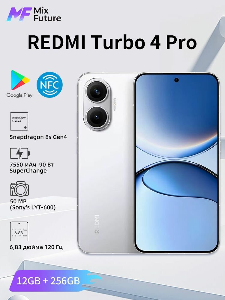 Redmi Смартфон Redmi Turbo4pro CN 12/256 ГБ, Nano-SIM, белый