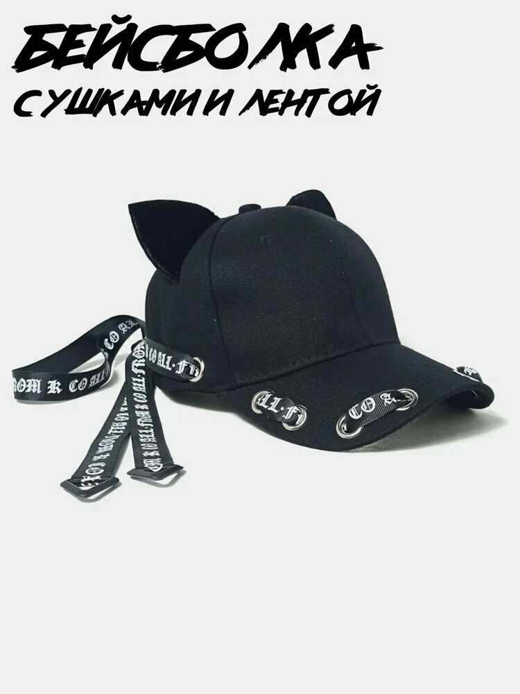 Бейсболка Ленты — фото 1