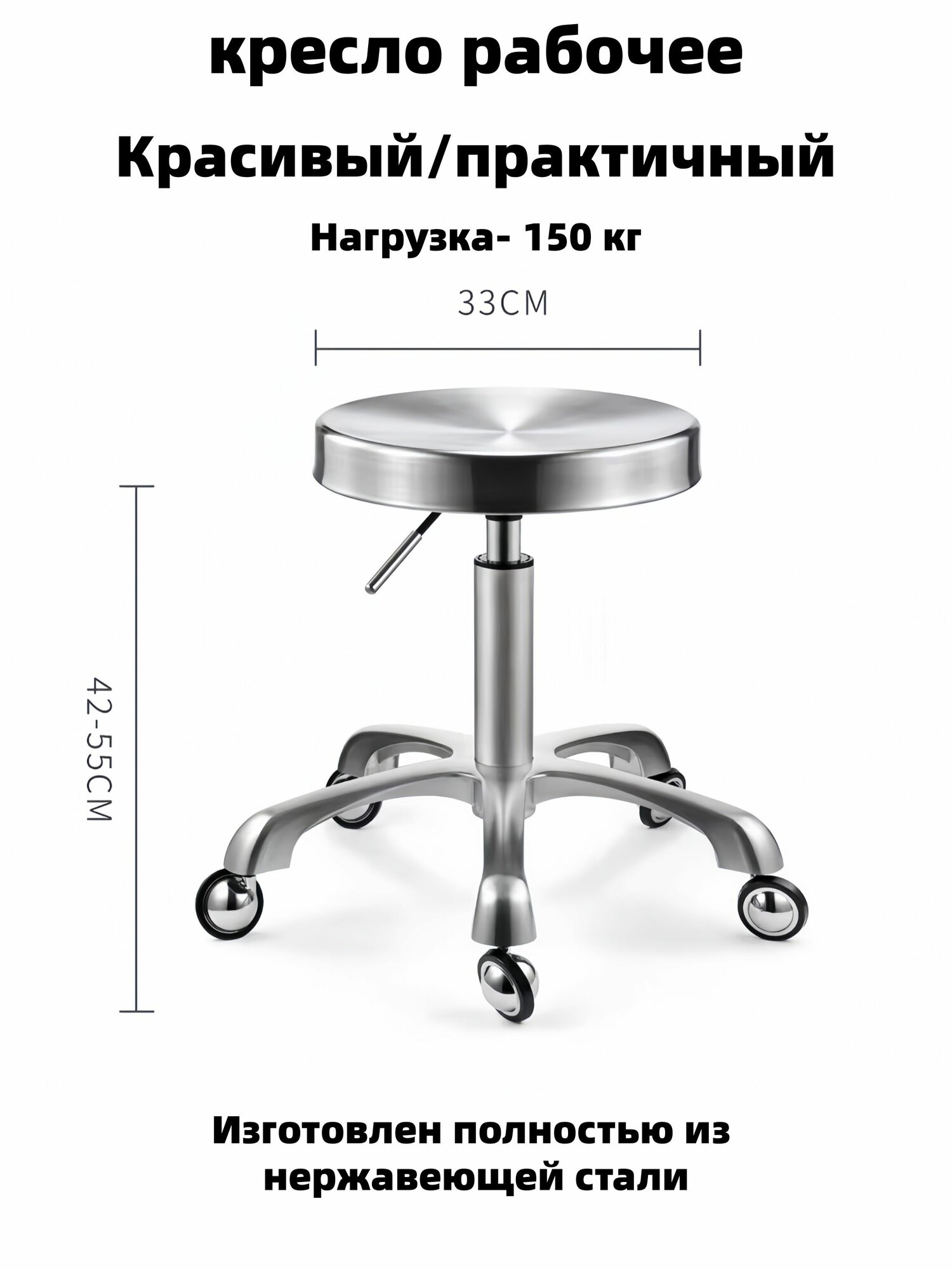 Стул "Серебро", с регулировкой высоты, на колесиках, максимальная нагрузка 200кг