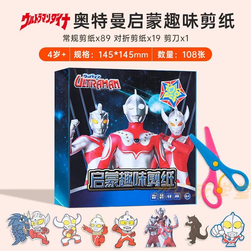 Набор для вырезания бумаги Ultraman с 108 деталями и безопасными ножницами для детей 3-6 лет, обучающий материал для