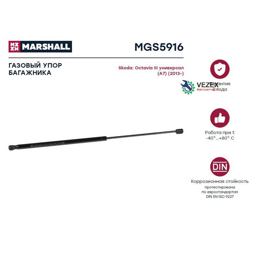 MARSHALL MGS5916 Упор газовый