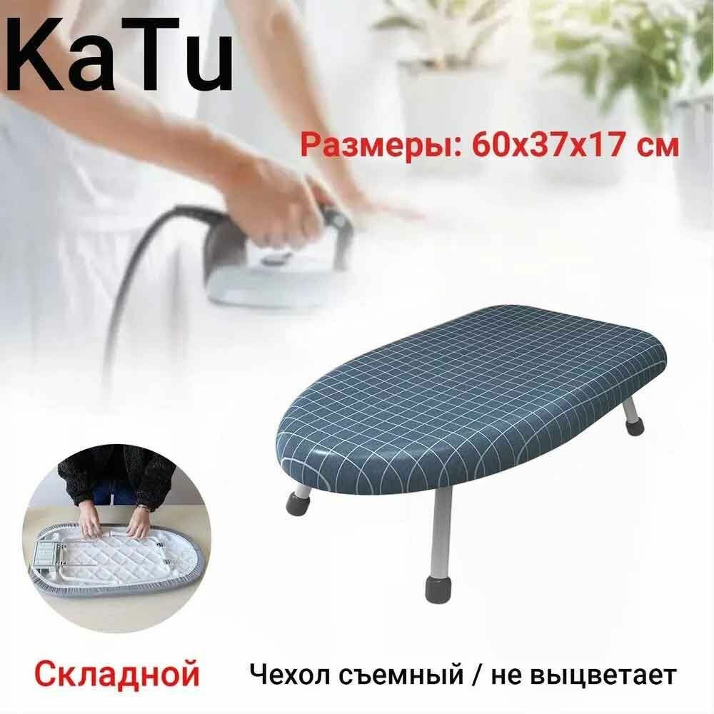 Гладильная доска