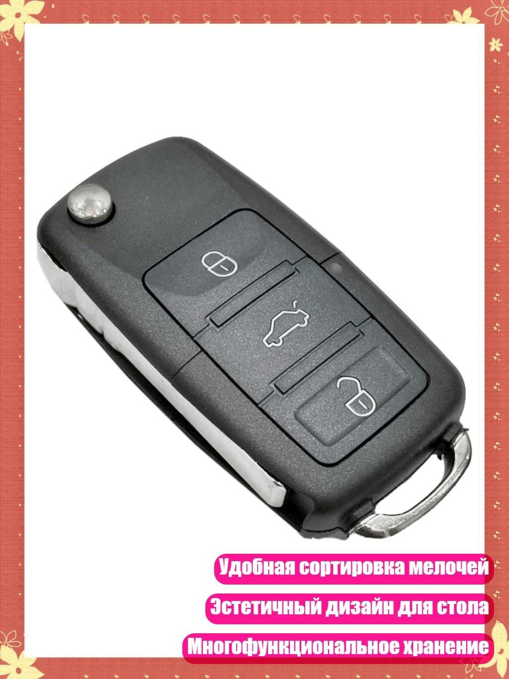 Пластиковый органайзер для ключей на стол