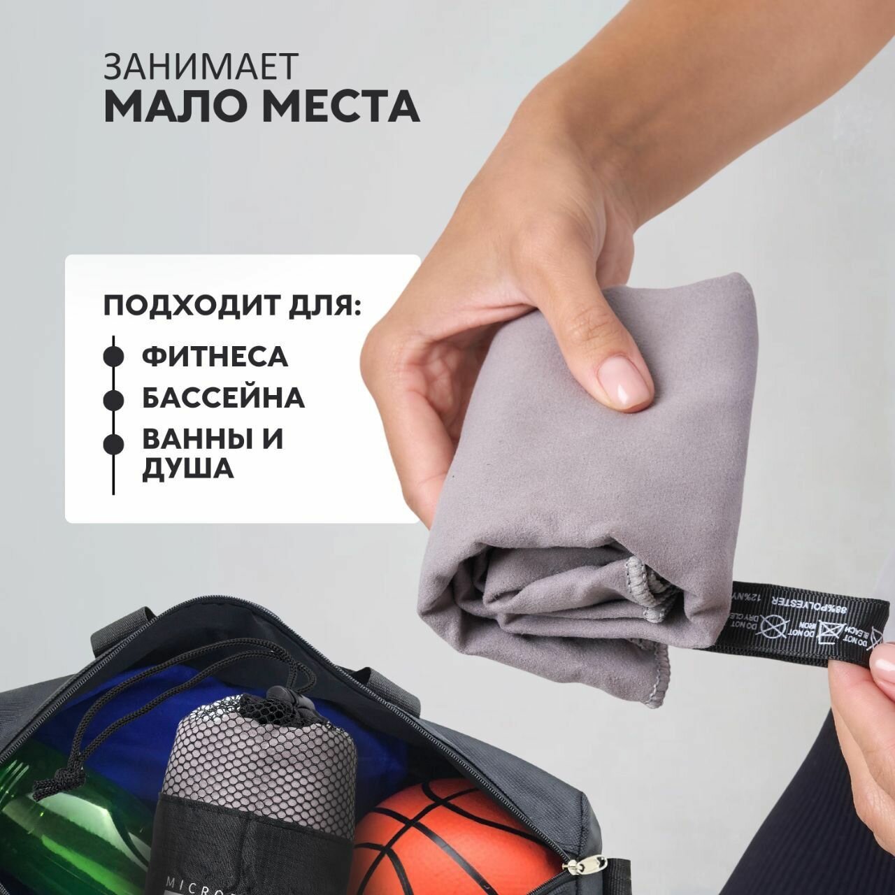 Полотенце спортивное — фото 1