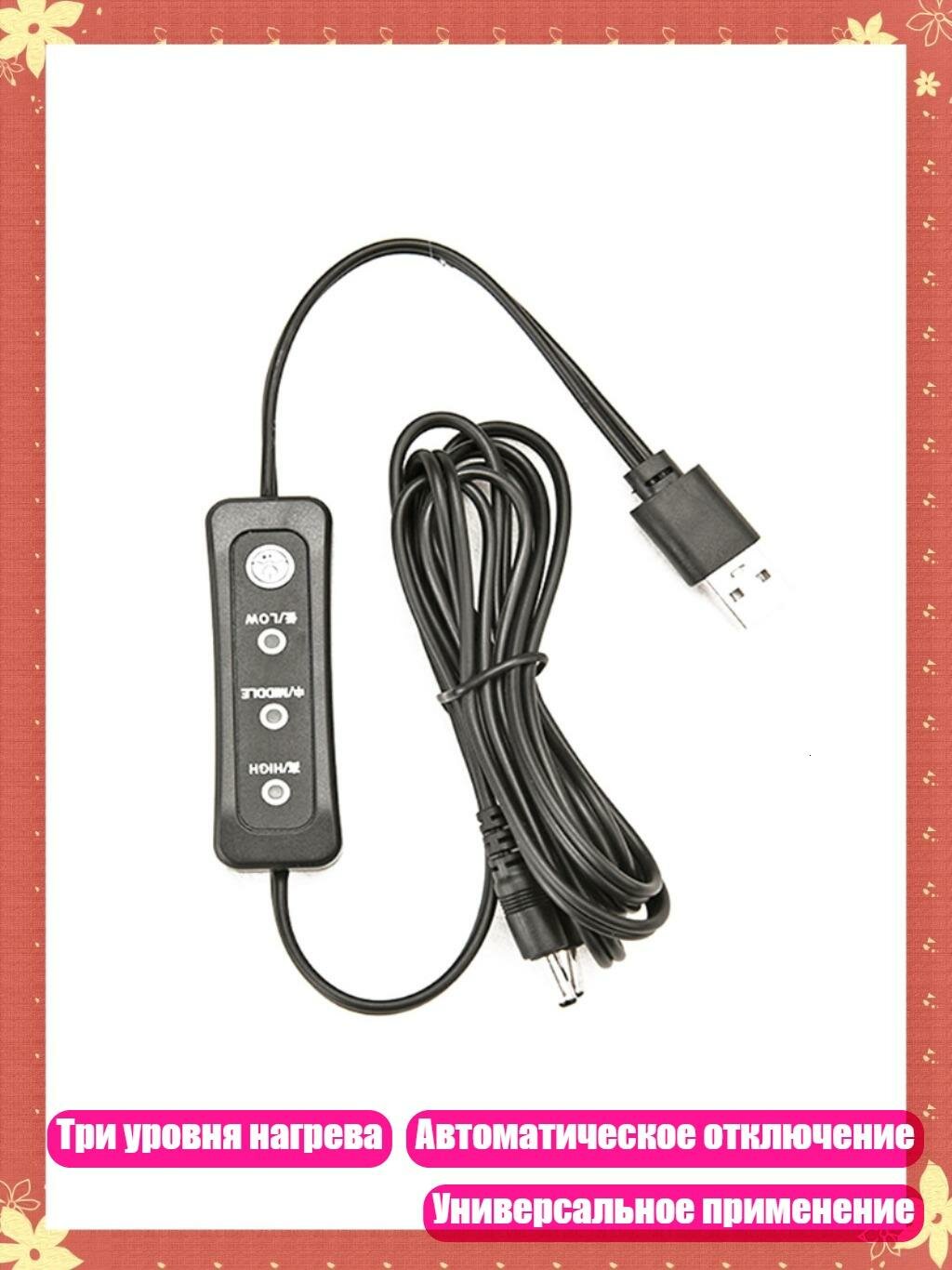 USB-контроллер температуры для перчаток