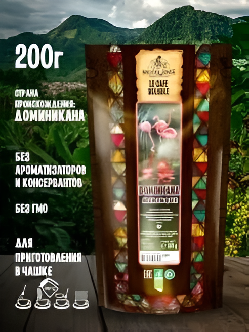 Кофе растворимый Broceliande Dominicana, 200 грамм, арабика.