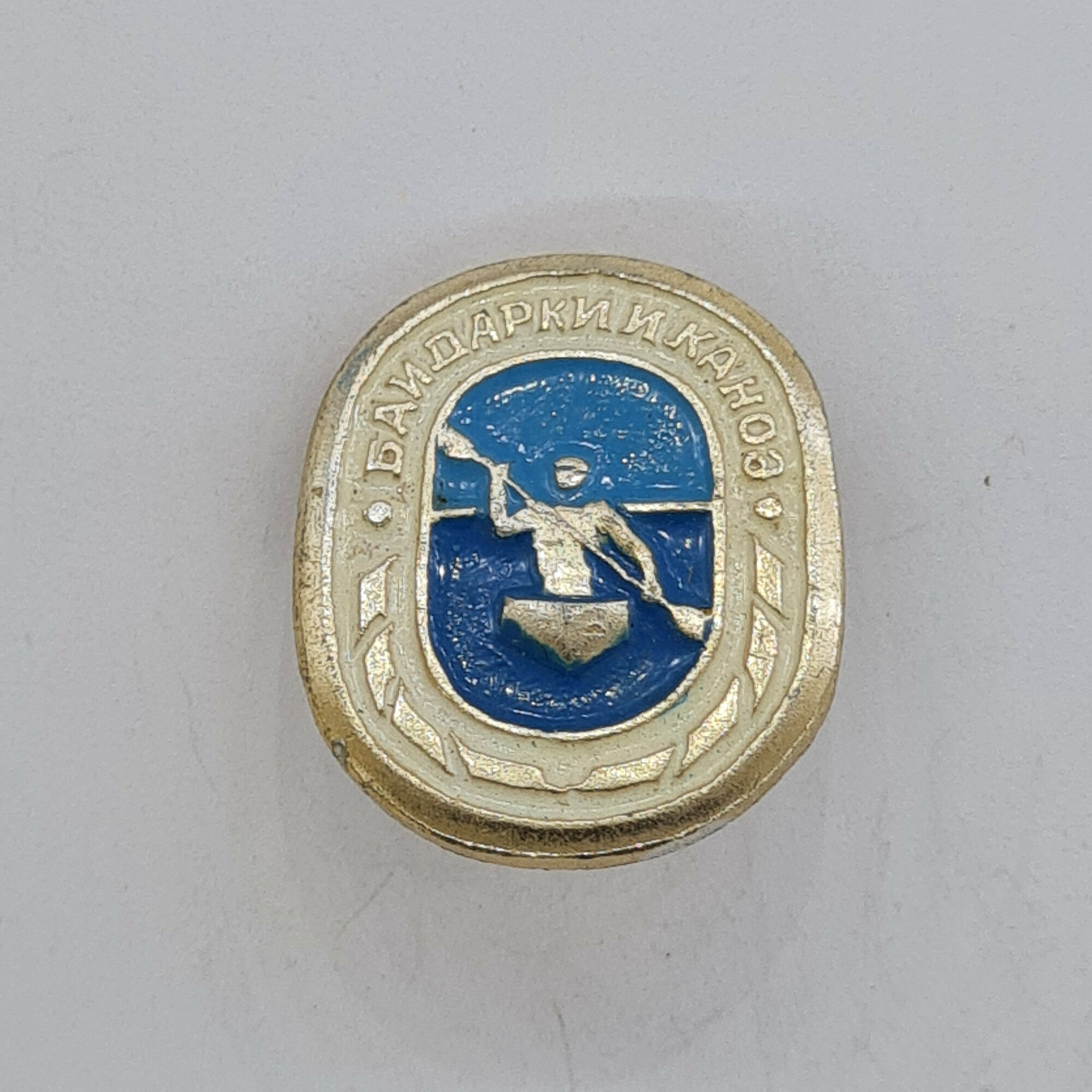 Значок СССР. Бавдарский каньон, Крым, памятник с веслом, туризм. Винтажный значек.