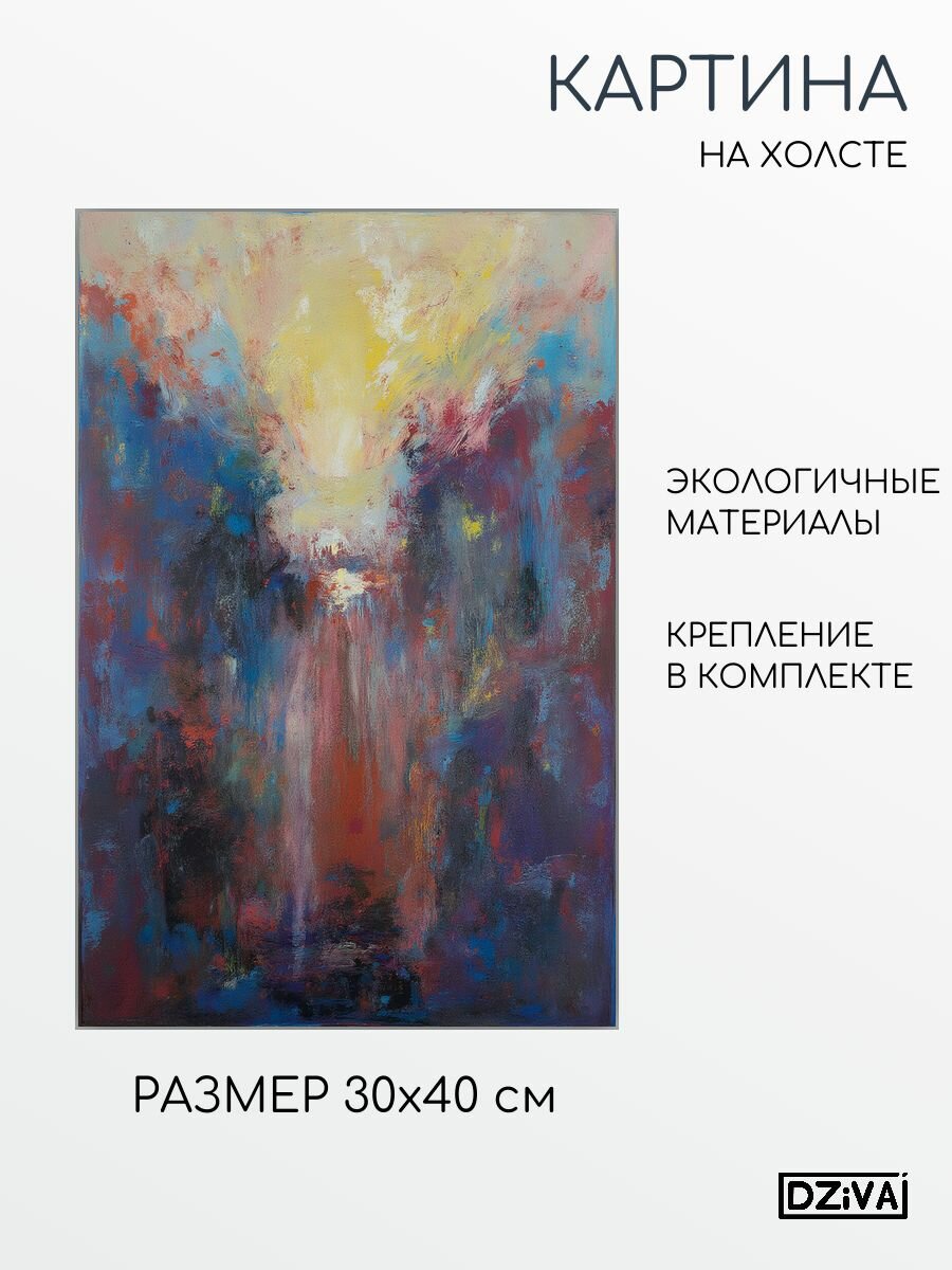 Картина на холсте Спокойная композиция 30x40 см