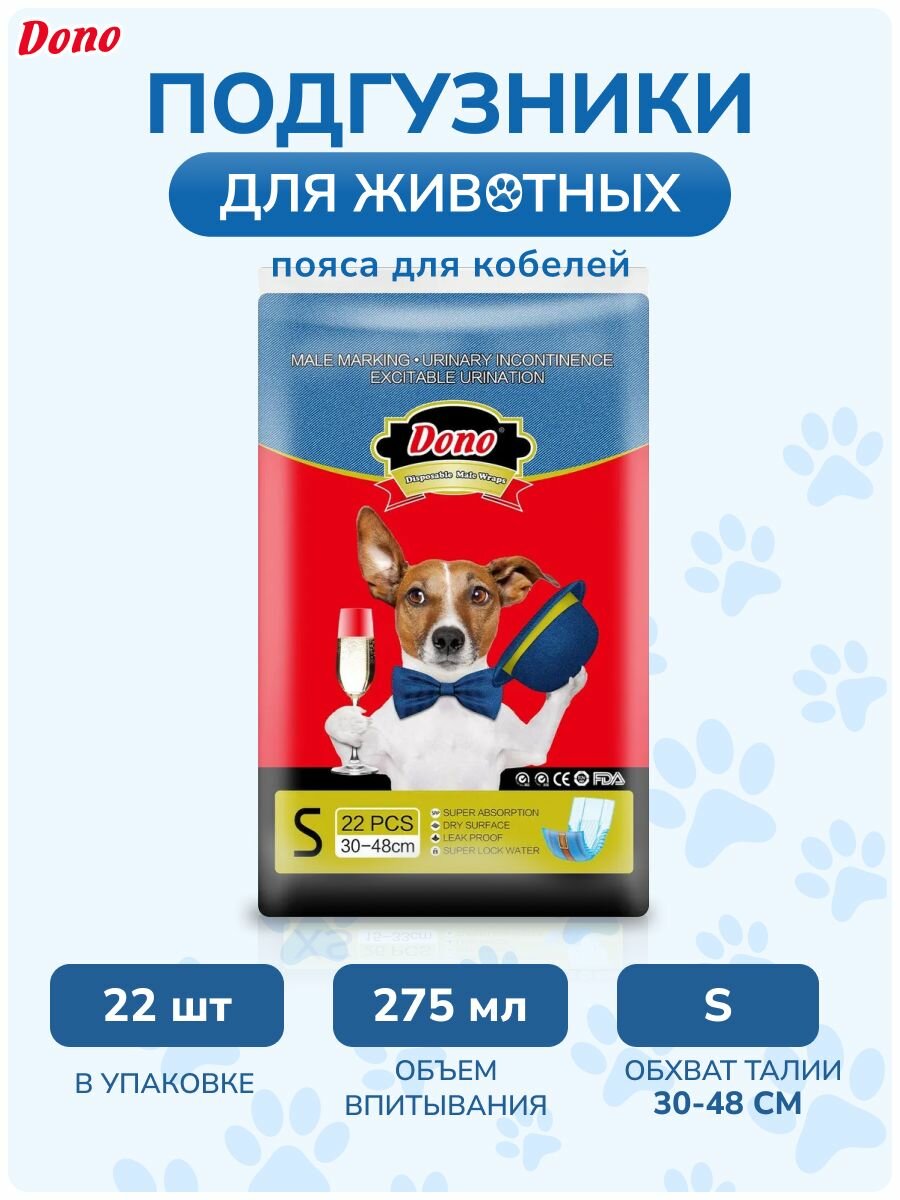 Джинсовые подгузники памперсы для собак кобелей мелких пород пояс S 22 шт. поясные подгузники собачьи трусики