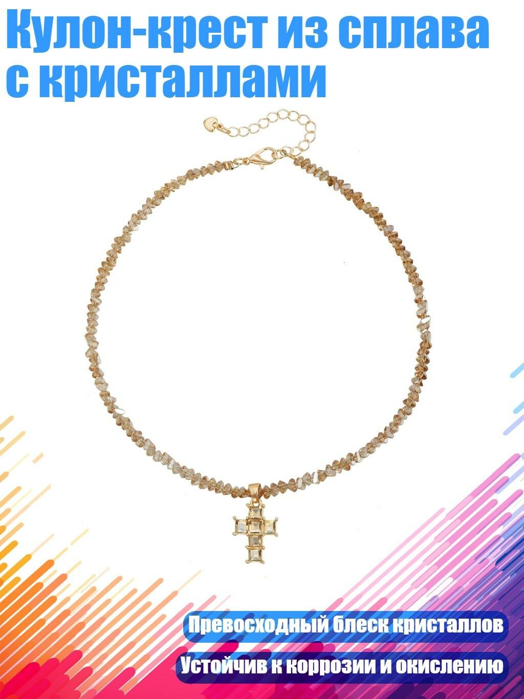 Крестик