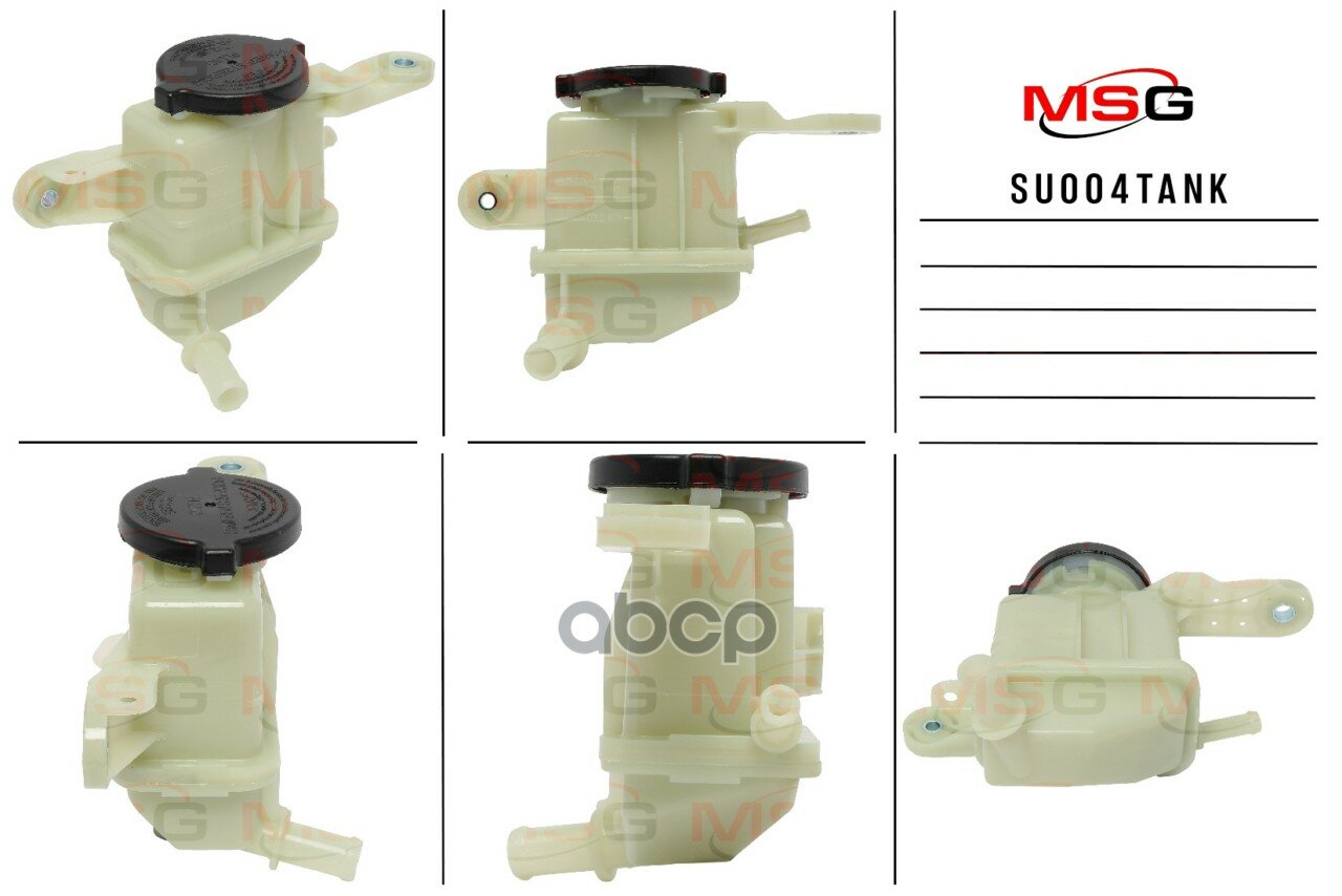 SU004TANK Бачок насоса ГУР Subaru MSG арт. SU004TANK