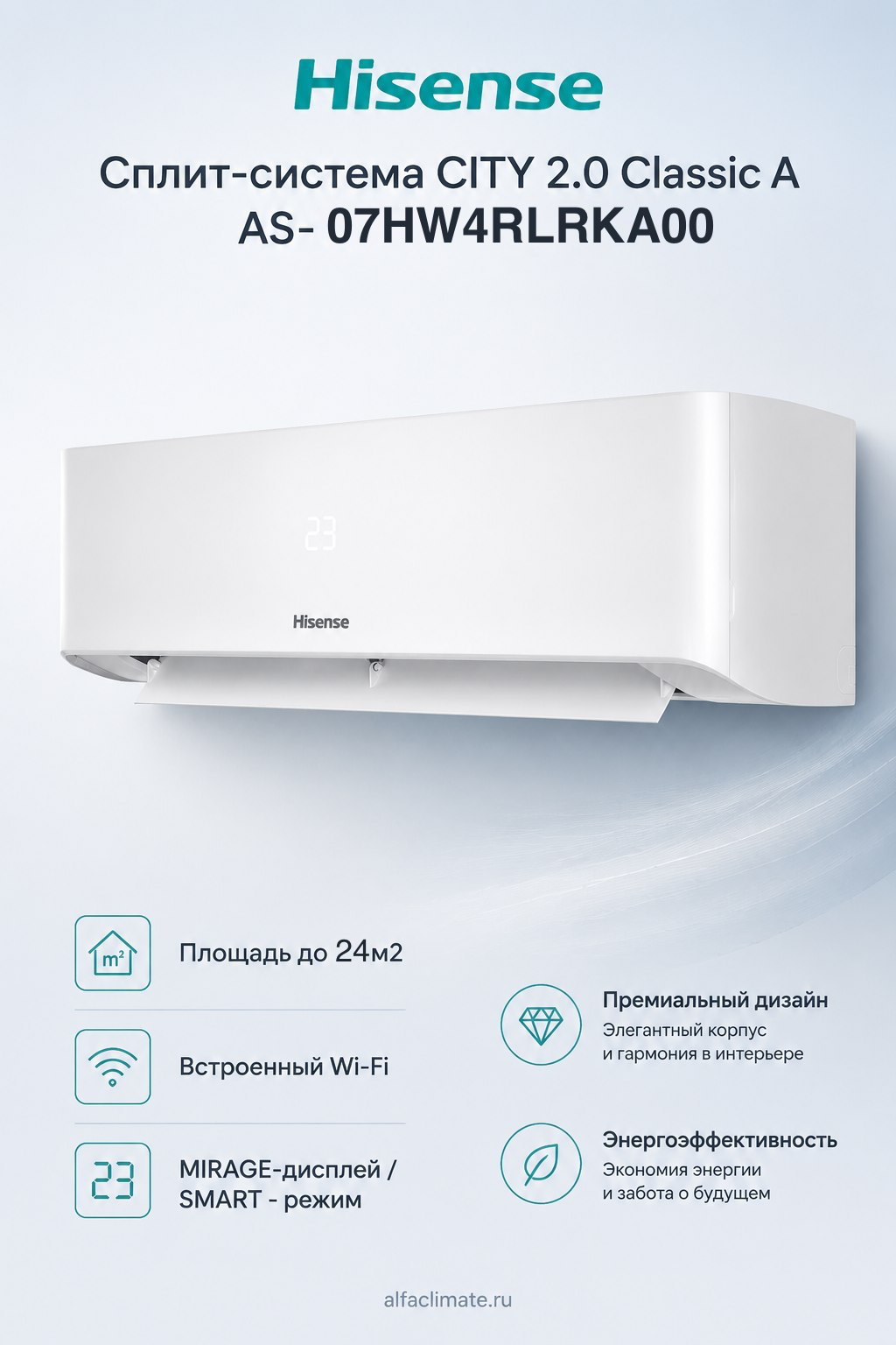 Сплит-система серии CITY 2.0 Classic A AS-07HW4RLRKA00 до 24 м2