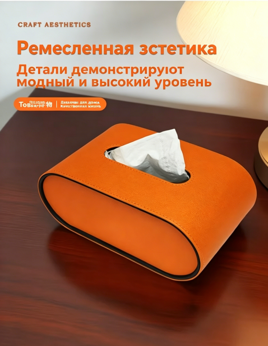 Органайзер Кожаный органайзер для мелочей, для мелочей, кожаный, коробка для салфеток оранжевый