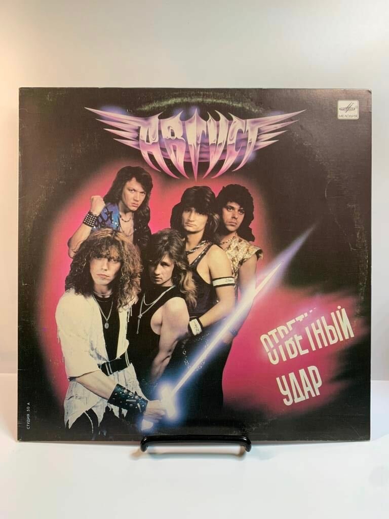 Август - Ответный Удар (1LP Red Labels, АЗГ 1989, NM/EX)