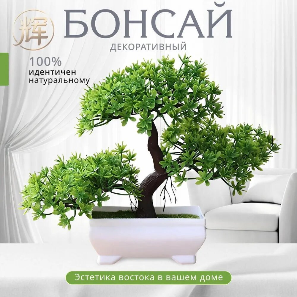 Искусственные цветы,1шт