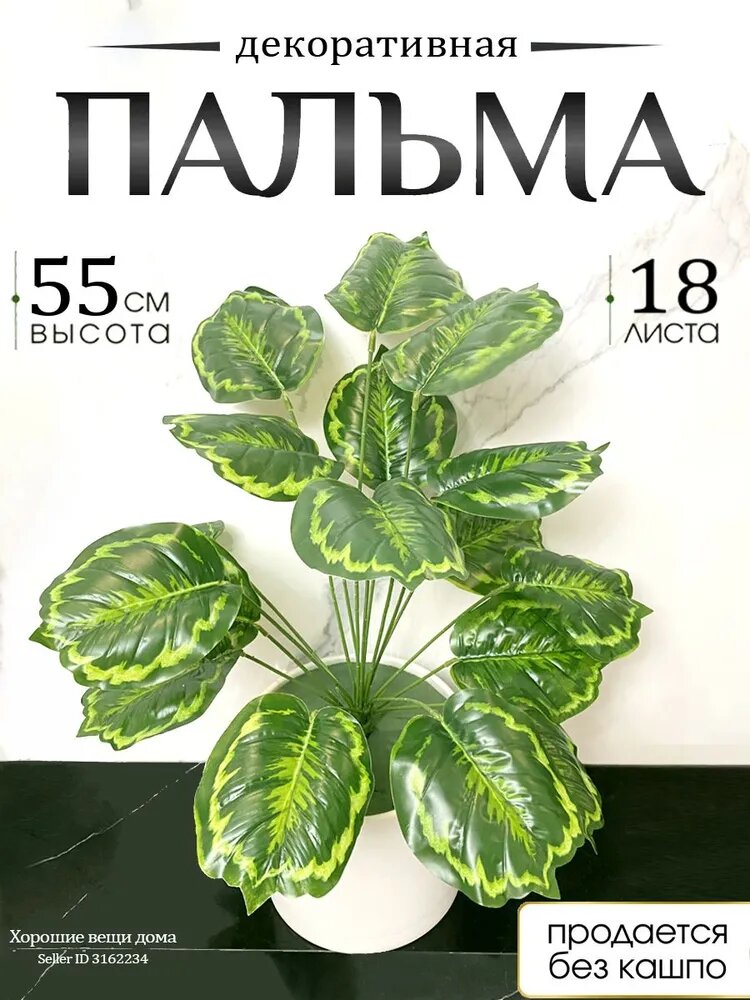 Искусственные цветы,1шт
